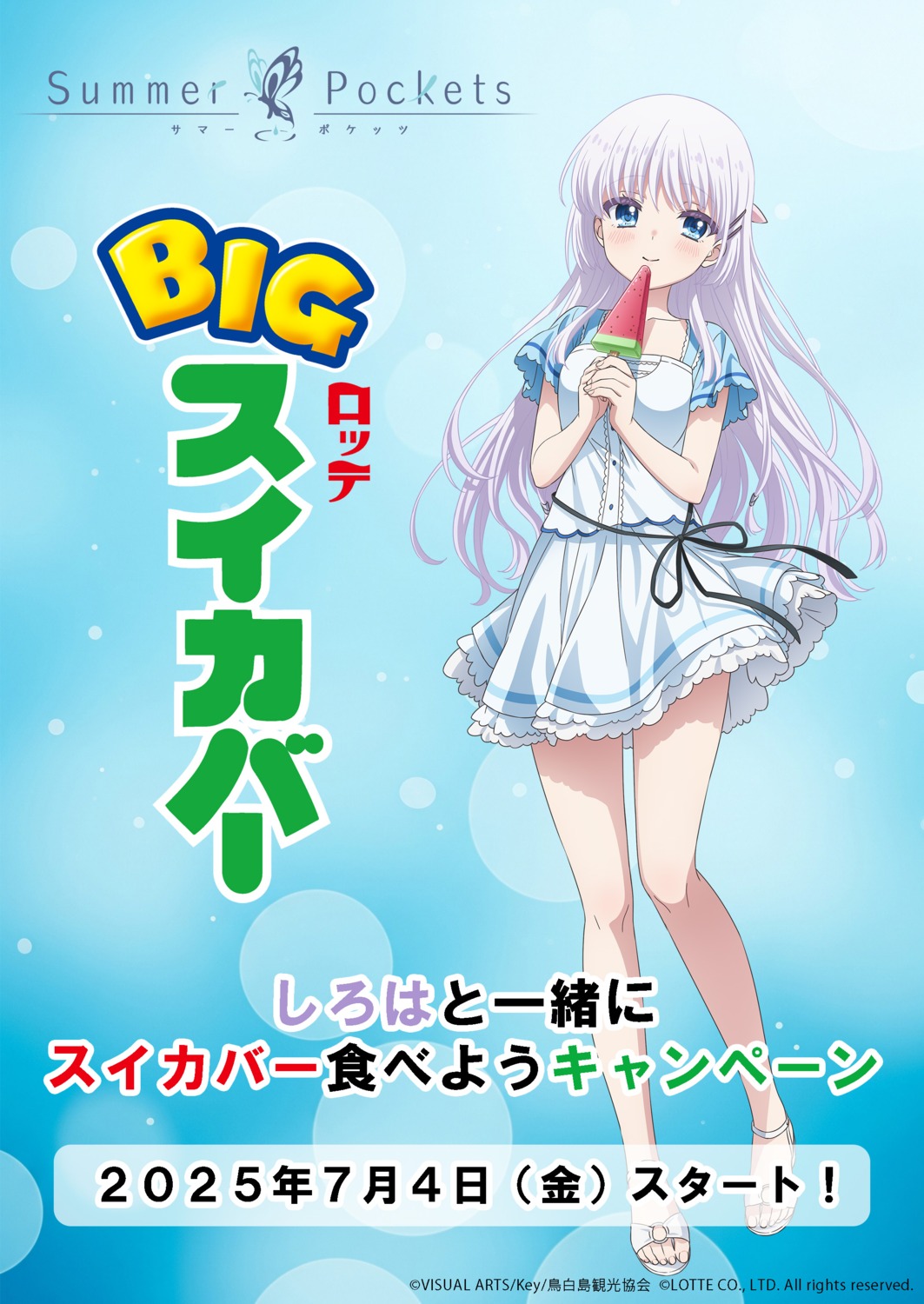 key summer pockets naruse shiroha skirt lift tagme | #1236700 | yande.re